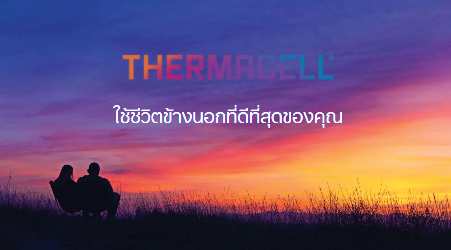 Thermacell — Thermacellthailand